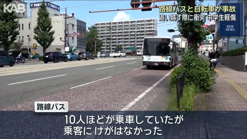 路線バスが追い越す際に衝突…自転車に乗っていた男子中学生が腕など骨折 熊本市中央区（1） | KAB ONLINE