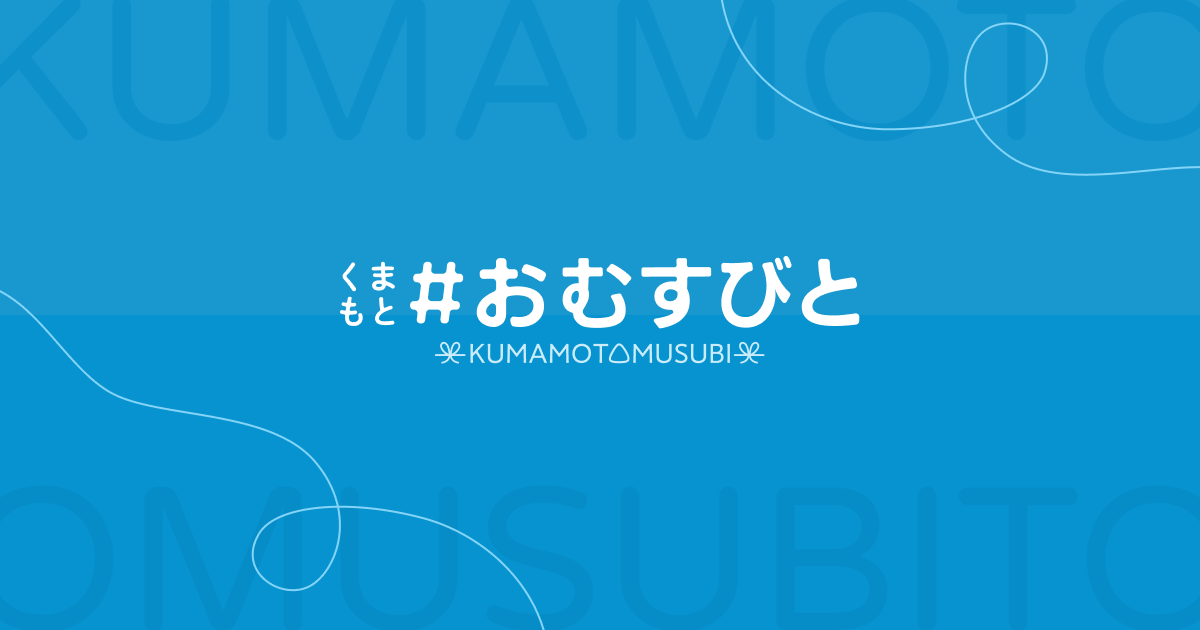 株式会社SandK｜熊本の企業を深掘り『くまもと#おむすびと』｜KAB